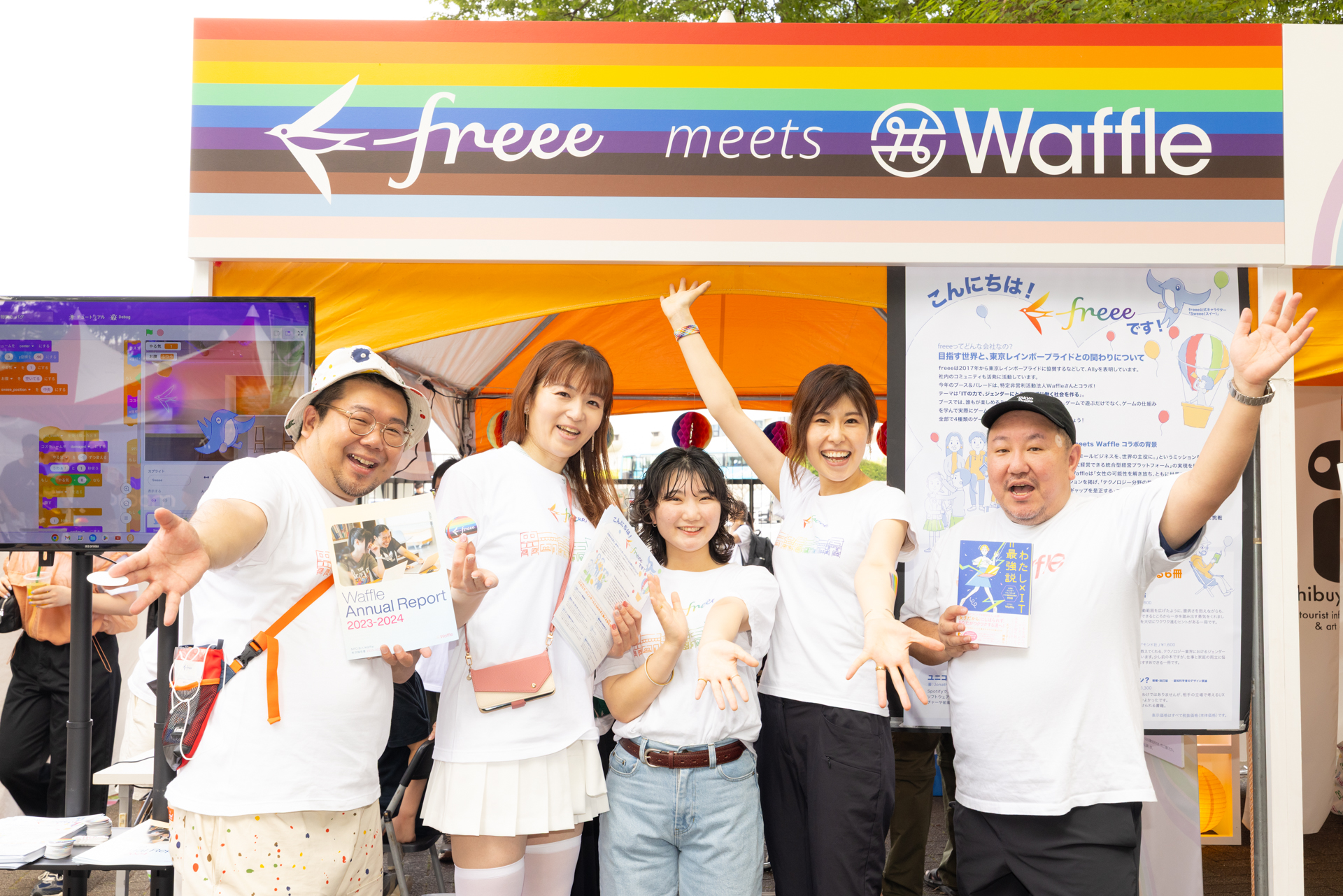 freee meets Waffle | 出展企業・団体の想い | Tokyo Pride 2026
